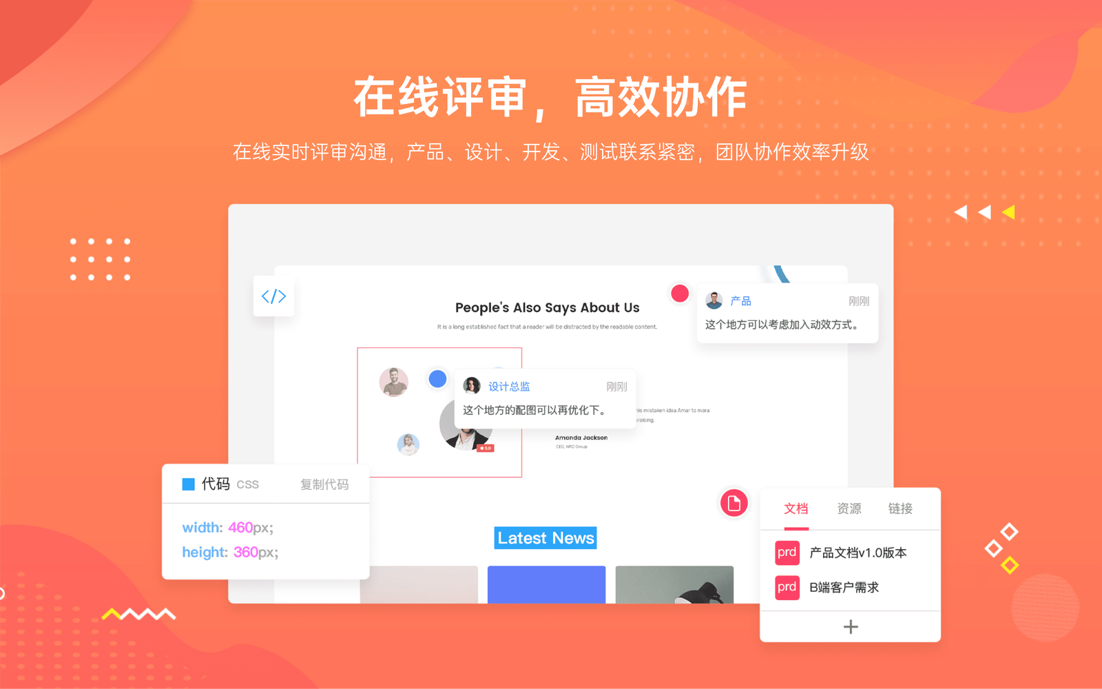 飞书应用中心 - 探索解决方案，激发团队灵感
