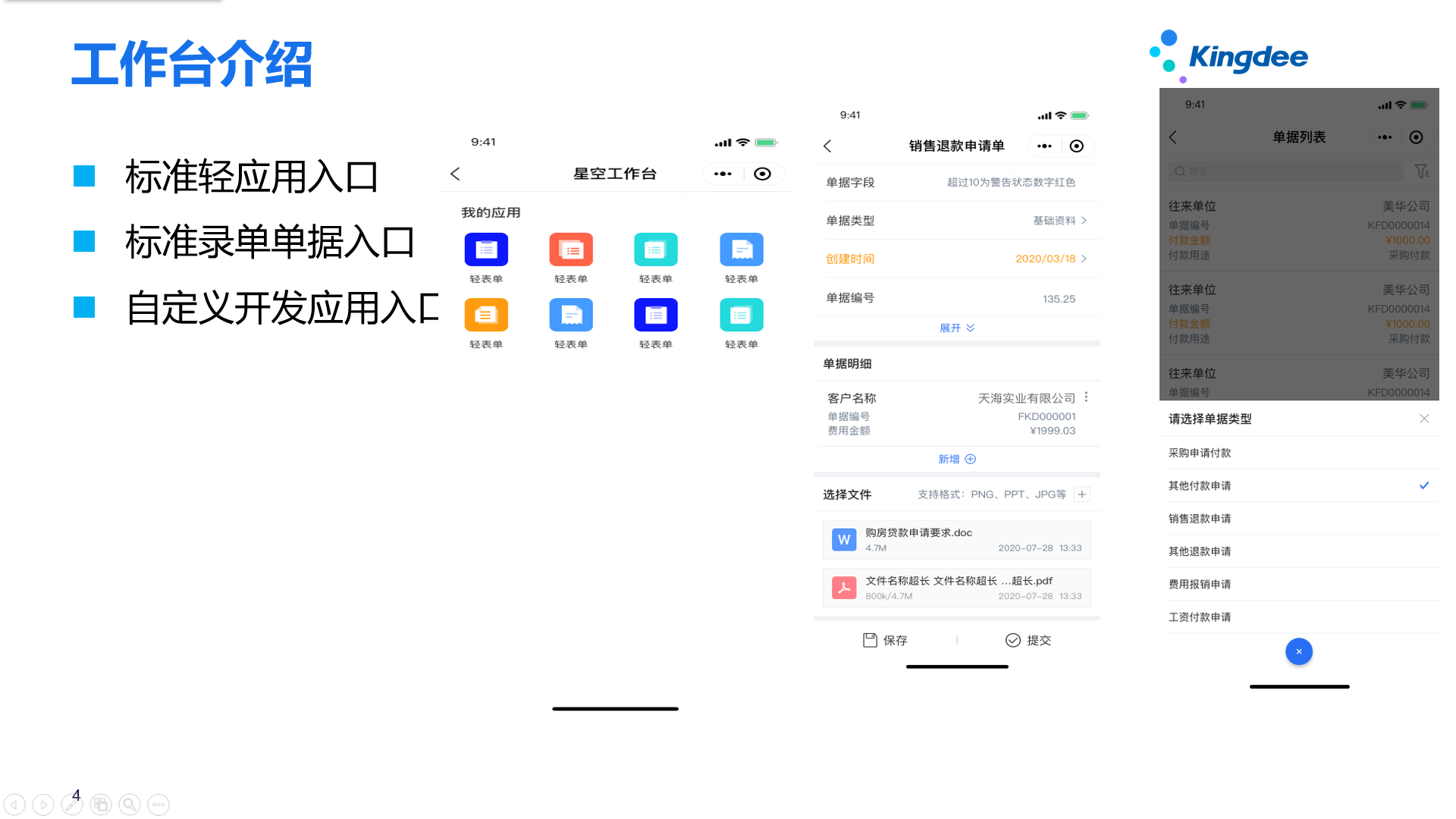 飞书应用中心 - 探索解决方案，激发团队灵感