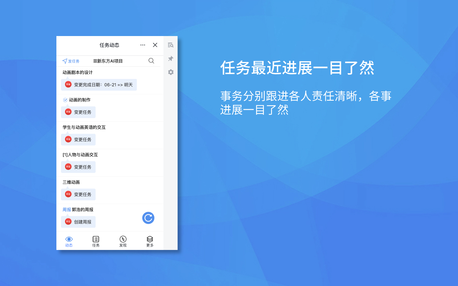 飞书应用中心 - 探索解决方案，激发团队灵感